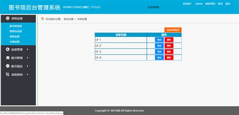 java jsp servlet mysql图书馆管理系统 代码 当牛作码