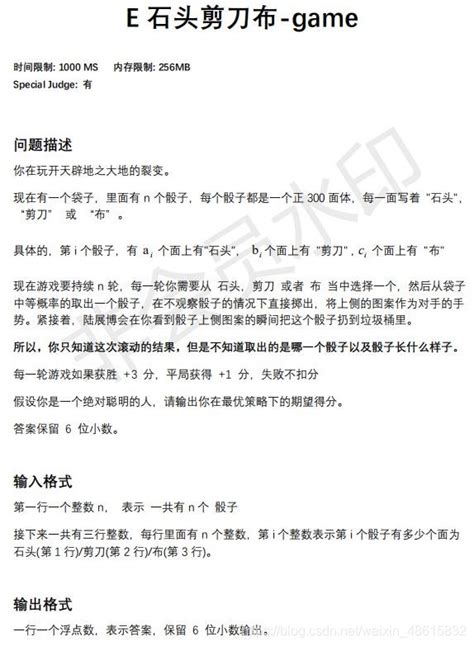 第二届全国大学生算法设计与编程挑战赛（赛题，共10个） Csdn博客