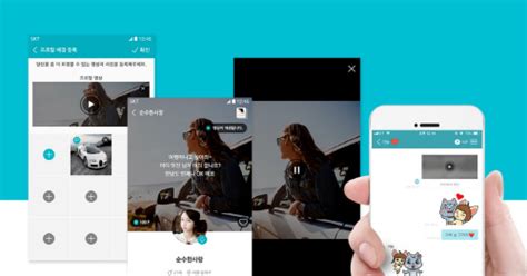 100만 회원 채팅 어플 아마시아 이모티콘 및 동영상 메시지 기능 업데이트