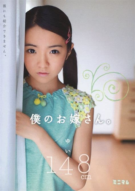 駿河屋 【アダルト】 僕のお嫁さん。ゆい148cm（av）