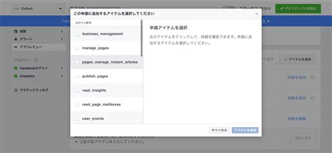 Where Is Publishactions In Facebook Review Page Stack Overflow
