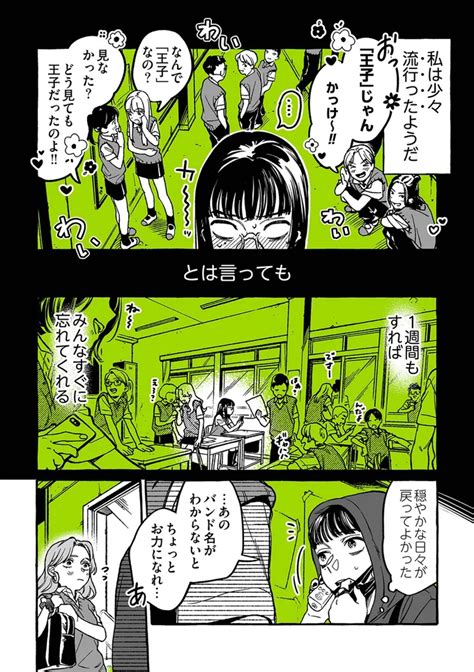 女子高生が推す、cdショップのミステリアスな「おにーさん」。その正体は／気になってる人が男じゃなかった（1）（画像3642） レタスクラブ