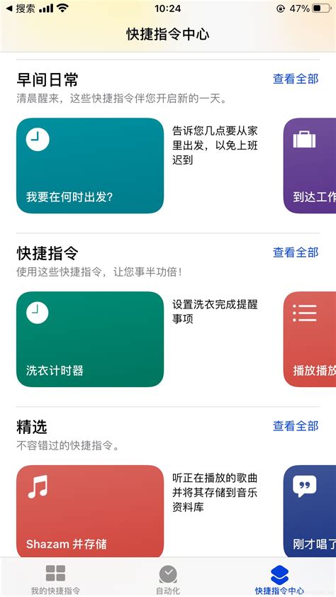 ios快捷指令的用法（快捷指令库使用方法） csdn博客