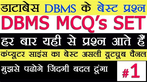 Dbms Mcq 1 Dbms Mcq Questions With Answers Best Database Mcqs