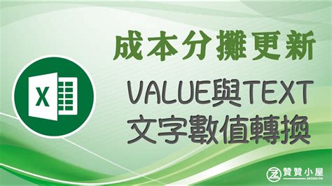 Vlookup用法教學：5個範例徹底搞懂這個excel函數