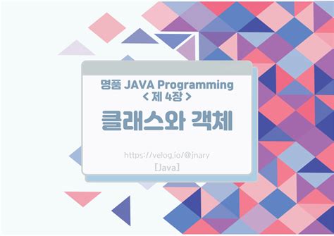 시리즈 java jnary log