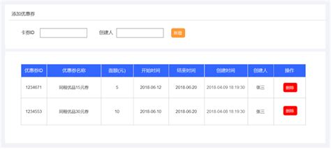 优惠券系统应该如何设计?抢券业务设计 Csdn博客 优惠券系统应该如何设计?抢券业务设计 Csdn博客