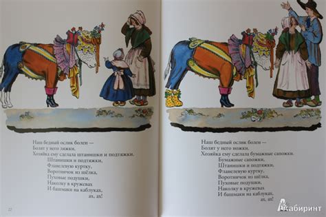 Книга: Сюзон и мотылек. Французские народные песенки - . Купить книгу ...