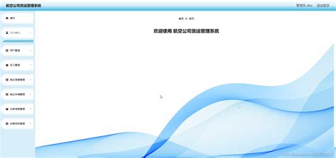 Springbootjavaphpnodepython航空公司货运管理系统【计算机毕设】航空货运查询系统源码 Csdn博客