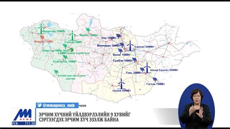 2025 он гэхэд сэргээгдэх эрчим хүчний үйлдвэрлэлийг 50 хувиар нэмнэ Mnb Youtube