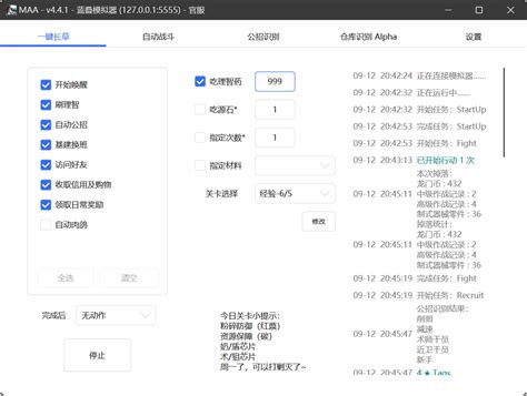 GitHub FengYaHe MaaAssistantArknightsForWin 明日方舟小助手全日常一键长草 An Arknights assistant