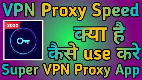 VPN Proxy App kaise use kare || How to use VPN proxy App || VPN Proxy App - YouTube