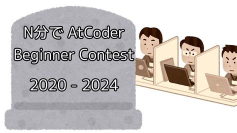 【最終回】5分でatcoder Beginner Contest 373 Youtube