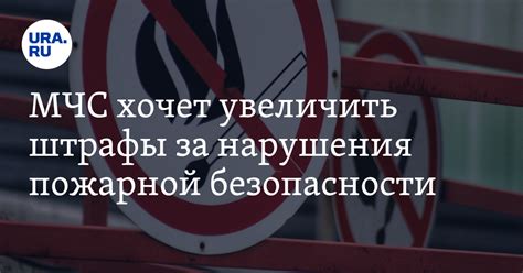 Штрафы за нарушения пожарной безопасности для АЗС МЧС
