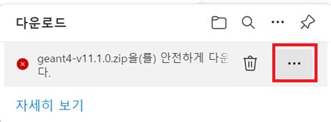 geant4 11 1 0 설치 가이드 windows 10 11 windows 설치 가이드 geant4 설치 가이드
