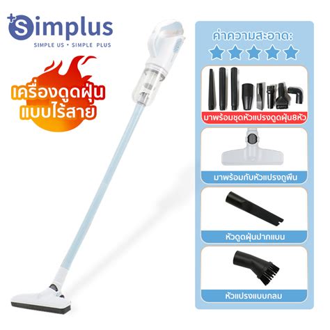 ⚡️พร้อมส่ง⚡️simplus Vacuum Cleaner เครื่องดูดฝุ่น ที่ดูดฝุ่น เครื่องดูดฝุ่นในครัวเรือน พลังดูด