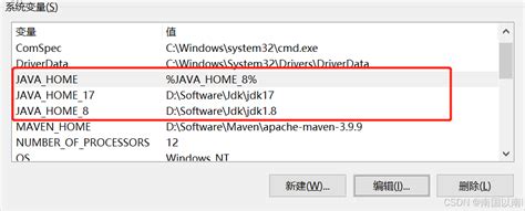 windows 配置多版本jdk windows安装多个jdk csdn博客