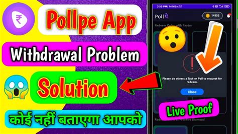 Pollpe App Redeem Problem Solution Pollpe App Se Paise Kaise Nikale