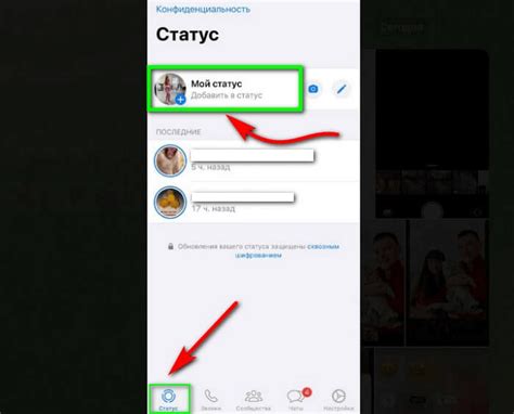 Как в Ватсапе сделать статус подробнее не бывает