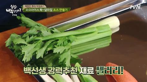 집밥 백선생 오므라이스소스 만들기 백주부 오무라이스 소스 양념 만드는방법 집밥 백선생2 만능 오므라이스 소스 레시피 백종원 오므라이스소스 만드는법