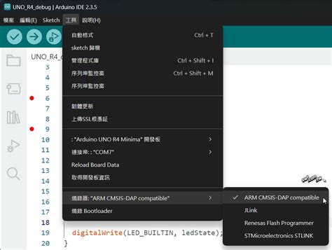 使用樹莓派偵錯器raspberry Pi Debug Probe偵錯arduino Uno R4 Minima 超圖解系列圖書
