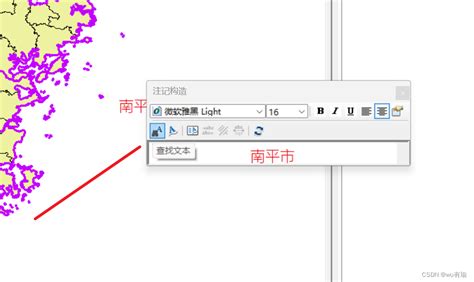 Arcmap里的注记arcmap注记 Csdn博客