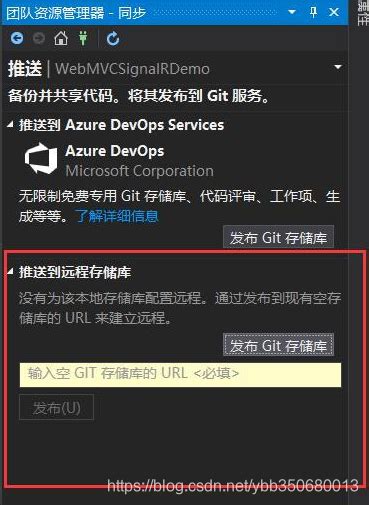 vs 2019 初次使用 gitlab vs2019 gitlab csdn博客