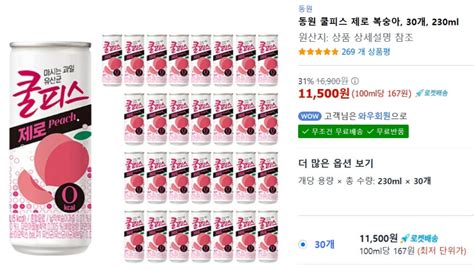 쿨피스 제로 테트라 자두 140ml 24개 6 980원 외 기타정보 어미새