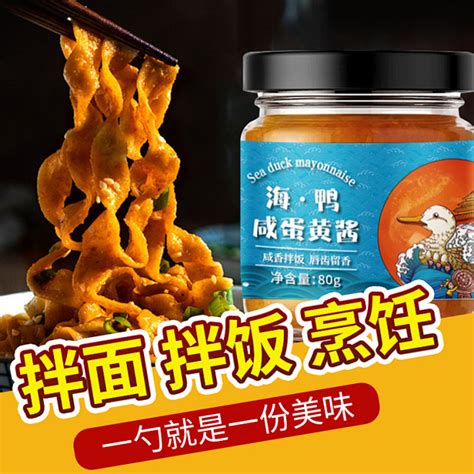 咸蛋黄酱咸鸭蛋食品美食酱料车图主图