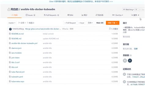 Ansible快速部署k8s集群 源码巴士 Ansible快速部署k8s集群 源码巴士