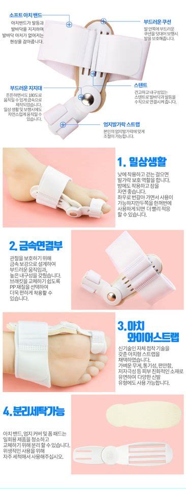 무지외반증교정기 엄지 발가락교정기 헬로마켓