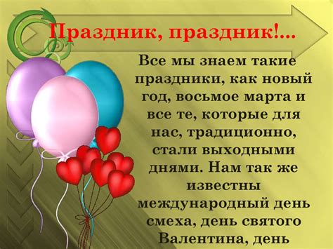 Самые необычные праздники мира - презентация онлайн