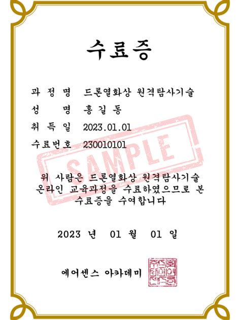 온라인 교육 수강후 수료증 발급 가능한가요 Faq