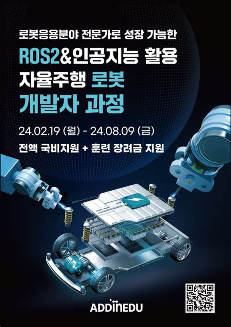 219월개강 Ros2와 인공지능을 활용한 자율주행 로봇 개발자 양성과정 개강안내 서울특별시 금천구 가산동 웹앱개발강좌 당근 비즈 소식