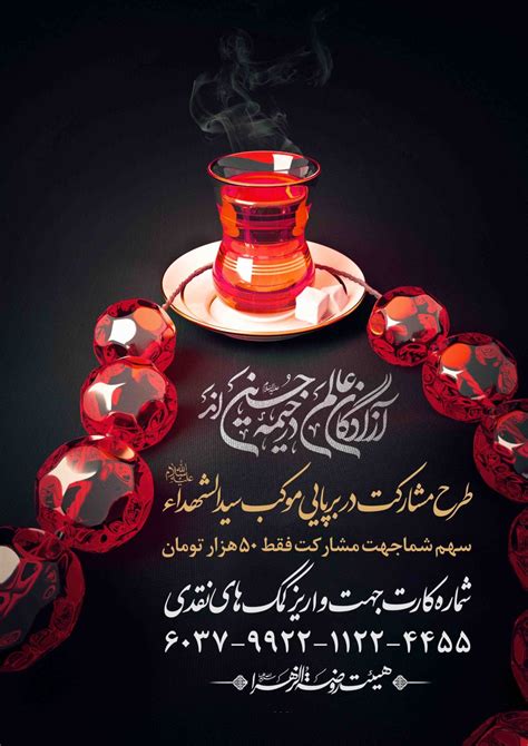 مسترطرح اطلاعیه لایه باز کمک به موکب