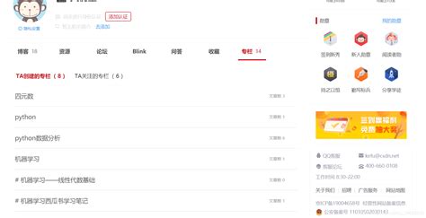 Csdn如何查看自己关注的博客专栏csdn订阅在哪看 Csdn博客