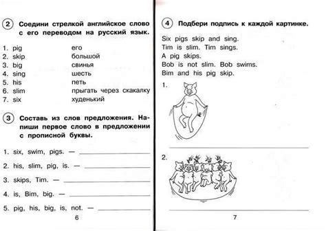 Тест по английскому языку для 2 класса
