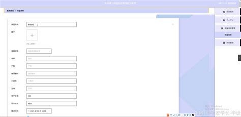 开题flask框架农村住宅房屋信息管理应用系统(程序论文python) Csdn博客 开题flask框架农村住宅房屋信息管理应用系统(程序论文python) Csdn博客