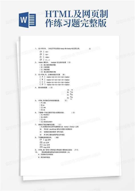 Html及网页制作练习题 完整版 Word模板下载编号lowyzwxz熊猫办公 Html及网页制作练习题 完整版 Word模板下载编号lowyzwxz熊猫办公