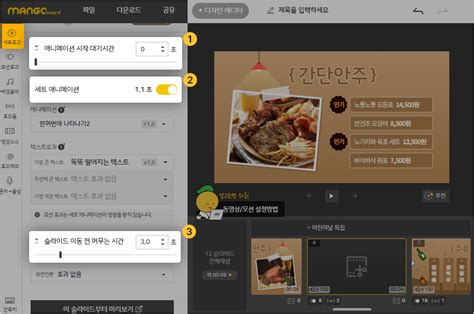 동영상 시간 타이밍 속도 조절