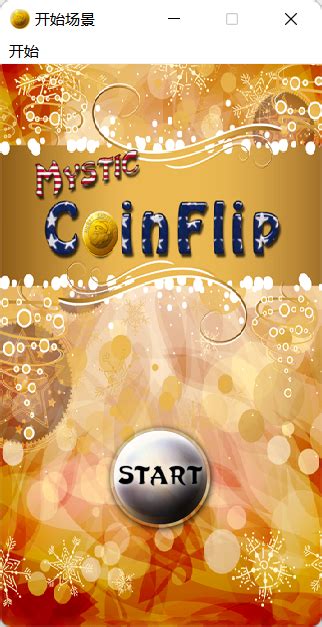 Github Jimozijiemozijiecoinflipgame 这是一个基于qt框架开发的翻金币游戏，如果你想快速入手qt