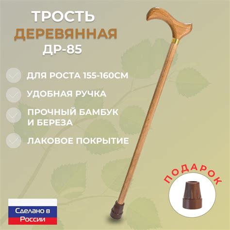 Красивая трость для мужчины — купить по низкой цене на Яндекс Маркете
