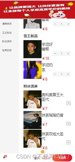 React美团点餐项目实现购物车小球动画react怎么实现加入购物车的小球动画 Csdn博客