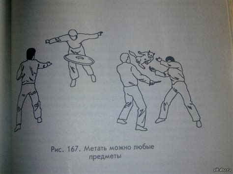 Листал книгу по самообороне | Пикабу