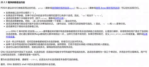 Go 语言命令行解析增强工具包 pflag 吉桂权的个人主