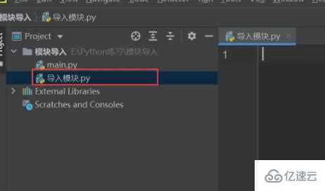 windows中python怎么导入模块 系统运维 亿速云