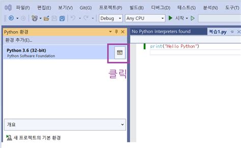 비쥬얼 스튜디오 2022에서 파이썬 사용법입니다
