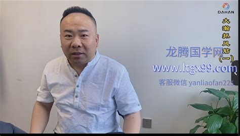 大瀚抓凤筋教学龙腾国学网