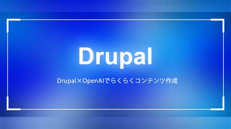 Integrate OpenAI with Drupal Using the OpenAI Module: A Comprehensive Tutorial