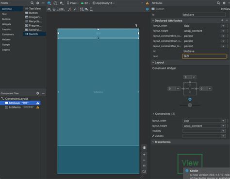 androidアプリ作成[4] ファイル保存編 すたじおこんぶ